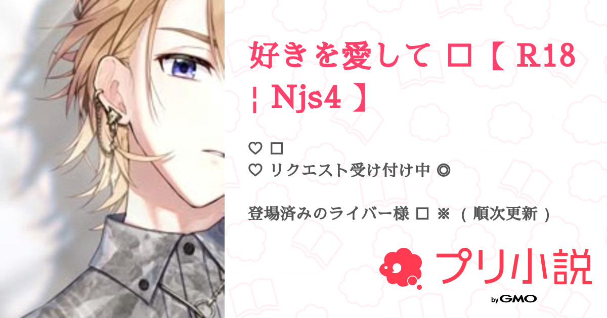 第4話：knmc ￤ カクテル（ 好きを愛して 🔞【 R18￤Njs4 】）｜無料スマホ夢小説ならプリ小説 byGMO